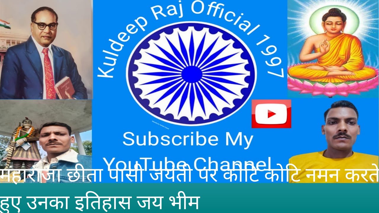Kuldeep Raj Official 1997 is live! - YouTube