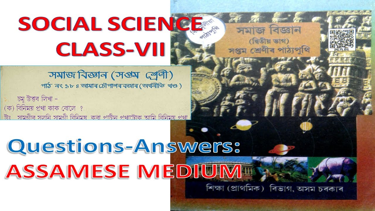 Social Science Class VII Assamese Medium Chapter 18 Part 1 Karbi social-science-class-vii-assamese-medium-chapter-18-part-1-karbi