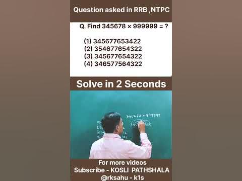 Multiplication Tricks / ଗୁଣନ କରବାର୍ ସହଜ୍ ତରିକା / Solve in 2 Seconds - YouTube