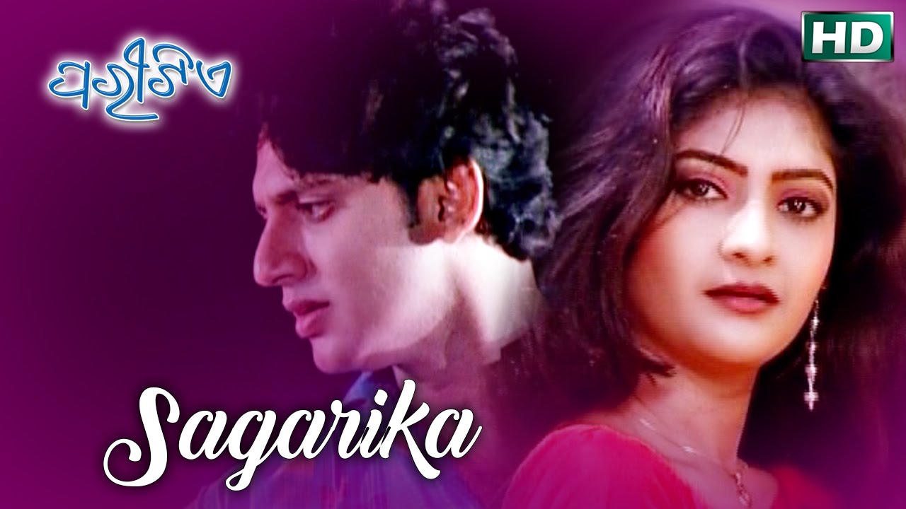 SAGARIKA | Romantic Song | Sidhrtha Mishra | SARTHAK MUSIC | Sidharth ...
