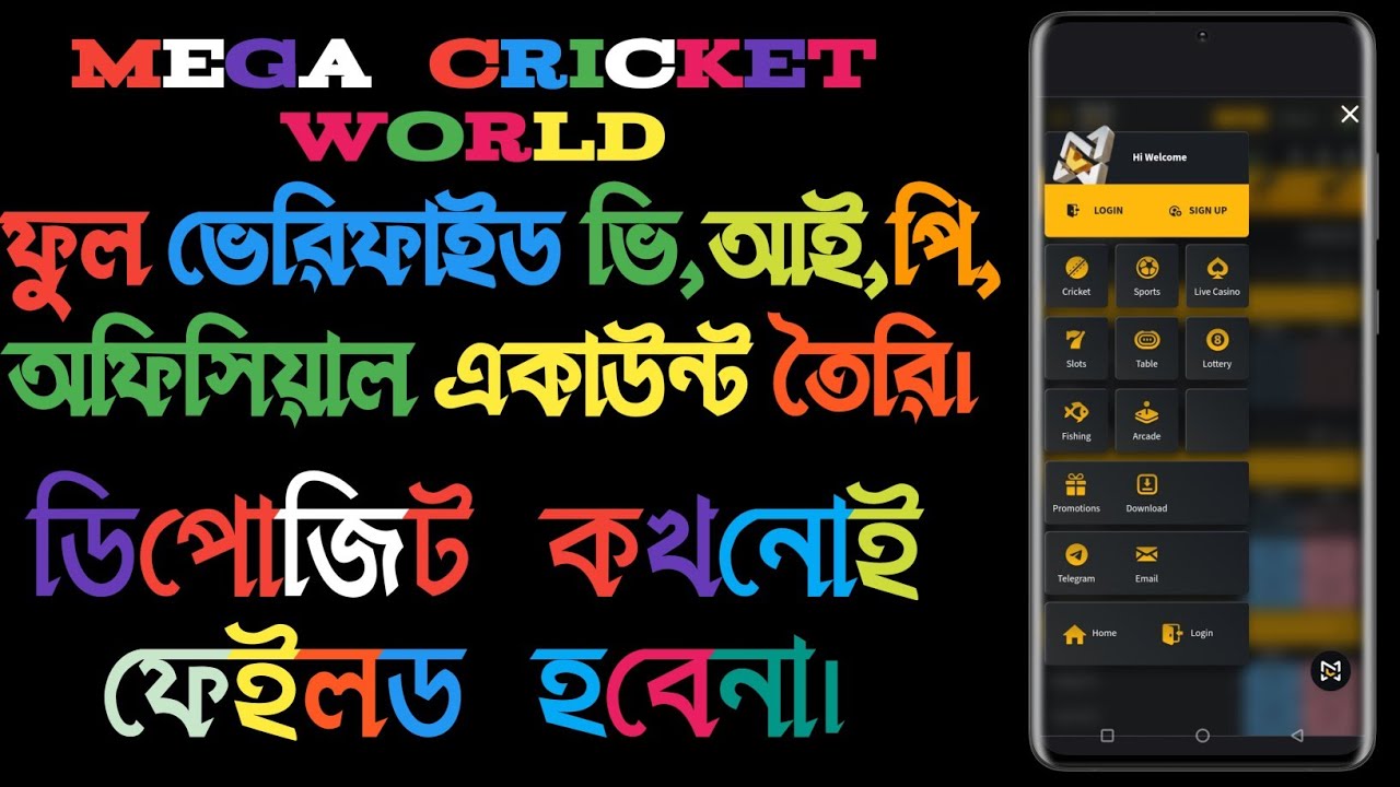 #mega_cricket_world #mega_cricket_world_verify #mega_cricket_world ...