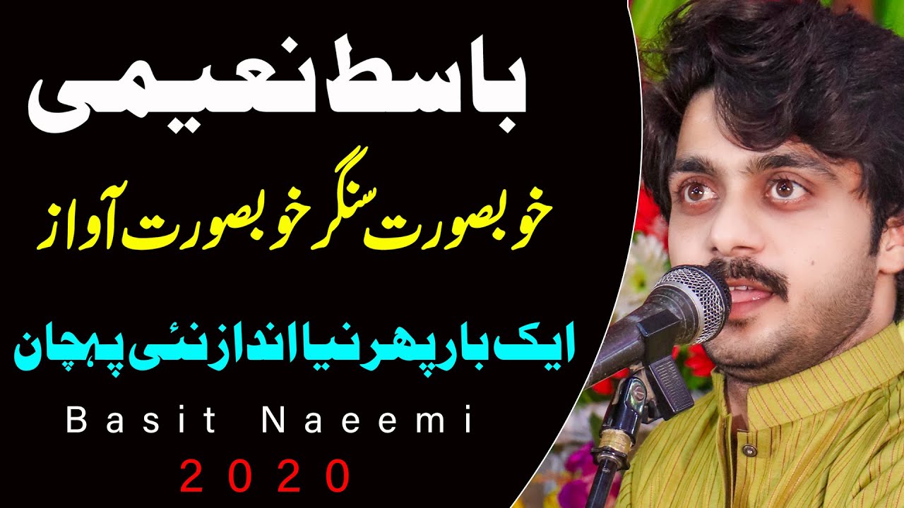 Basit Naeemi Latest And New Official Video 2021 | Basit Naeemi Latest ...