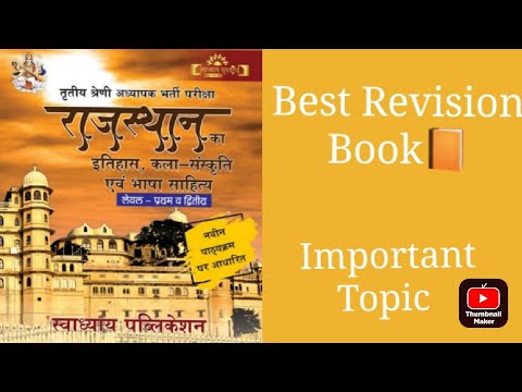Reet 3rd grade Book History And Art Culture Review 2022📙 ️#reet ...