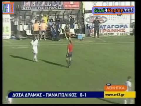 Δοξα Δραμας Παναιτωλικος 0- 1 - YouTube