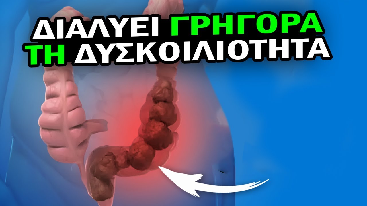 Πάρτε μια γουλιά και τρέξτε στην τουαλέτα! Οι 3 πιο ισχυρές συνταγές ...