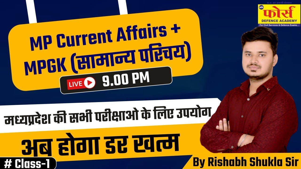 MP GK Current Affairs 2022 Special Class | Most Important MCQs | MP GK ...