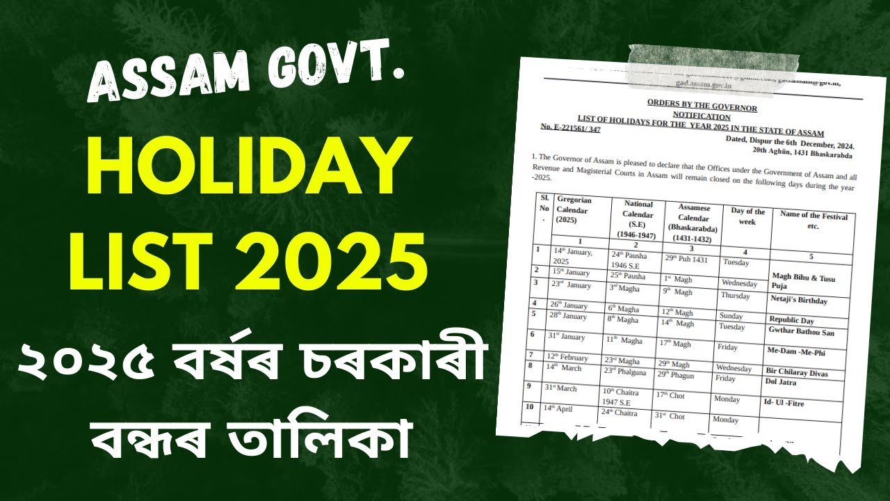 Holiday List 2025 Assam l Assam Government Holiday List 2025 l List of ...