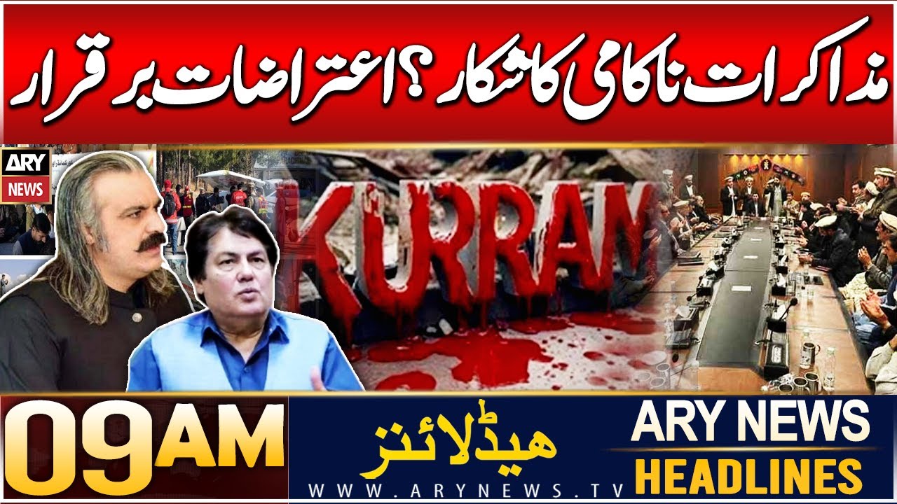 ARY News 9 AM Headlines | 30th DEC 2024 | Prime Time Headlines - YouTube