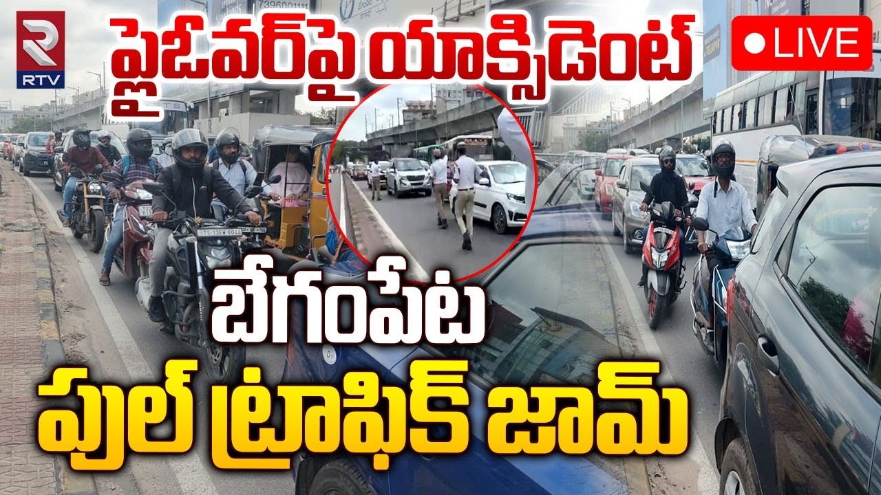 బేగంపేట పుల్‌ ట్రాఫిక్‌ జామ్‌🔴LIVE : Huge Traffic Jam At Begumpet Fly ...