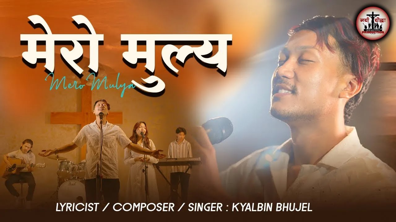 Mero Mulya - Kyalbin Bhujel | Nepali Christian Song | Naya Yoddha ...