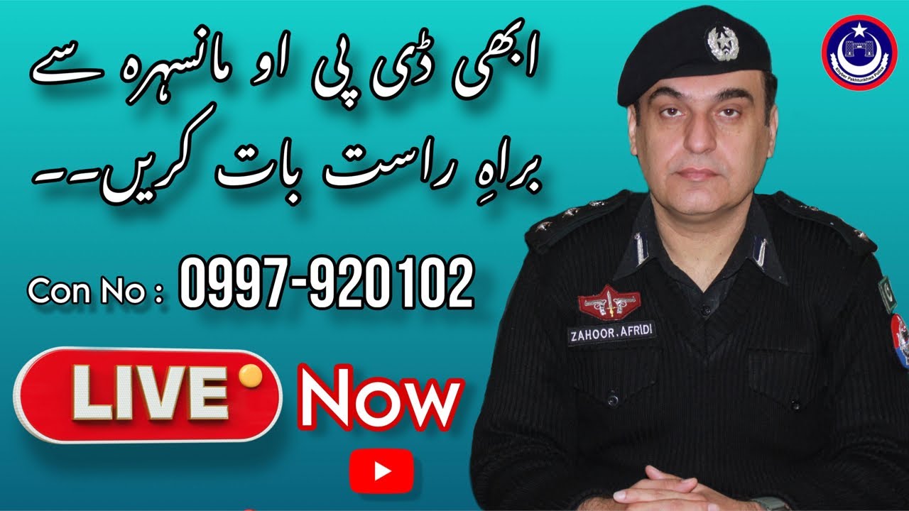 DPO Mansehra Live Call with Complainants - Mansehra Police - YouTube