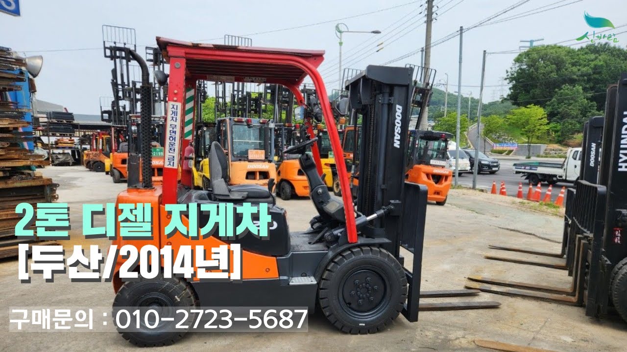 신바람 중고농기계밴드 공동리더감동지게차위탁판매소회원님 2톤 디젤 지게차 두산2014년 중고트랙터 경운기 관리기 화물트럭 매매 직거래 장터 사이트 관리기com