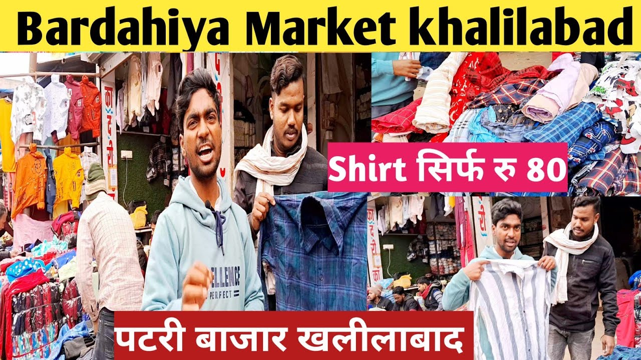 Shirt 👔 market khalilabad | Wholesale Bardahiya bazaar | khalilabad ...