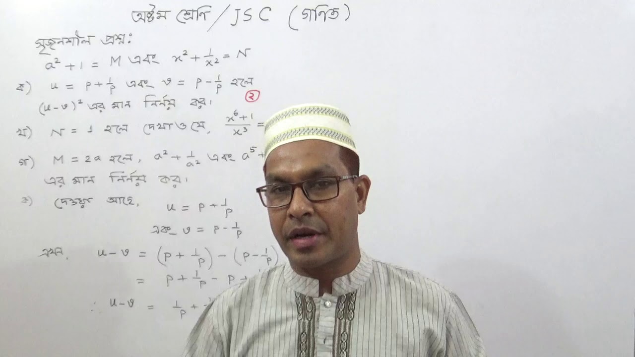 JSC Math | Algebra | Chapter: 4 C Q Question No: (a) - YouTube