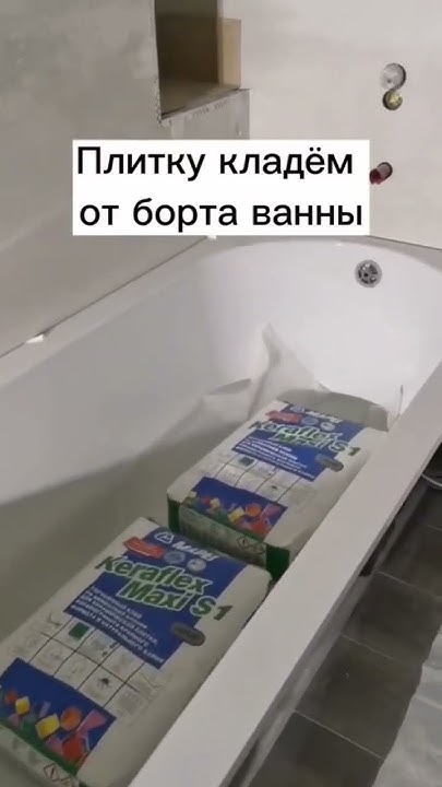 Как надо класть плитку в ванной Youtube