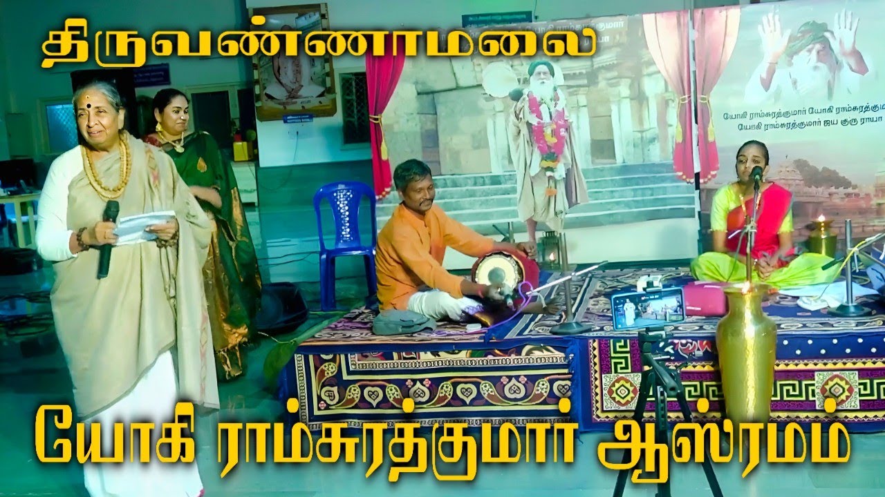 Bhagwan Yogi Ramsuratkumar's Jayanti Events | Yogi Ramsuratkumar Ashram ...