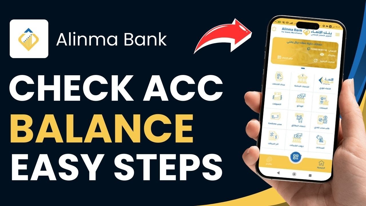 How to Check Alinma Account Balance ! - YouTube