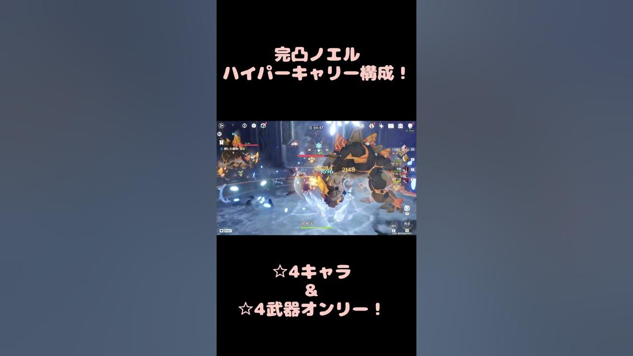 岩の重さで全てを破壊するノエル 原神 Genshinimpact Youtube