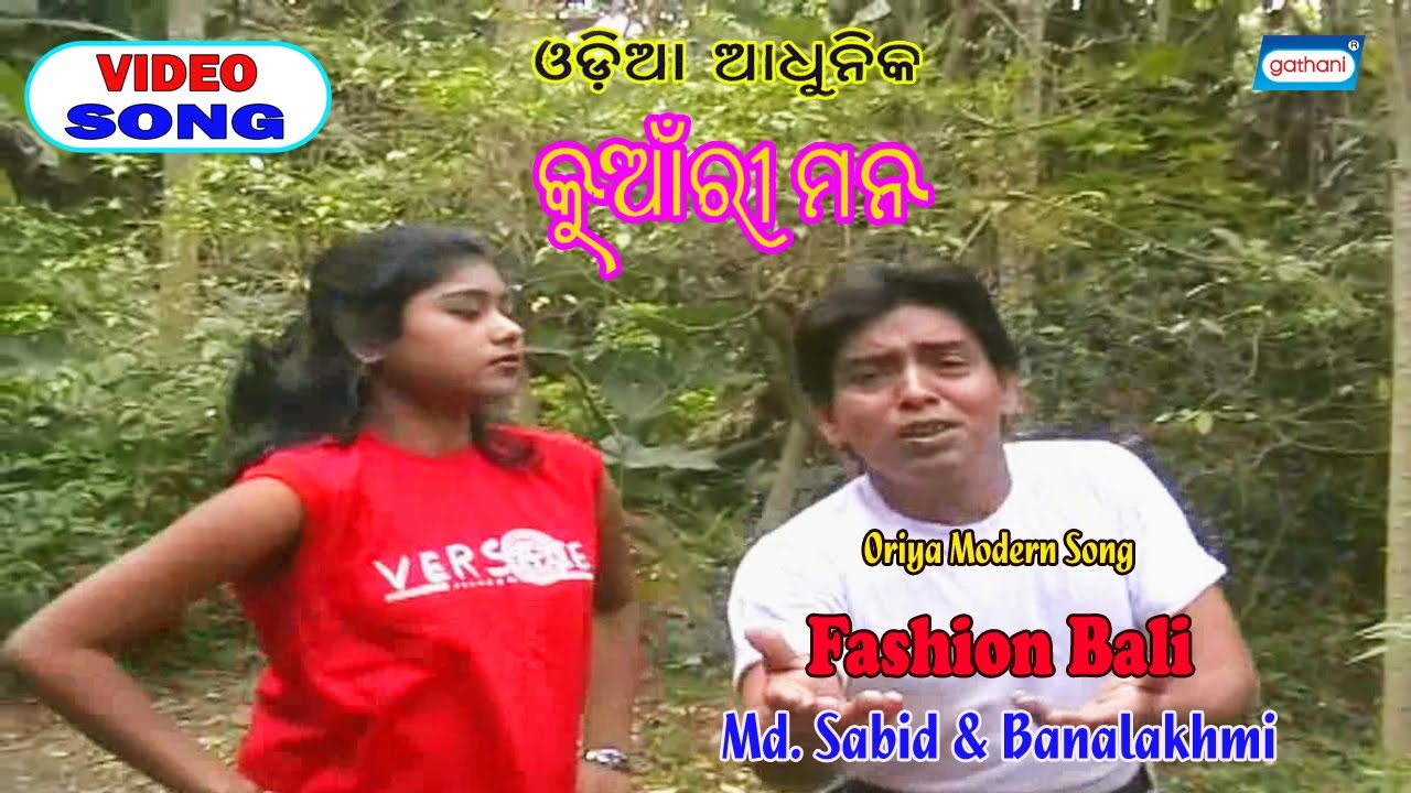 Fashion Bali | Md. Sabid | Banalakhmi | Odia Romantic Songs 2020 ...