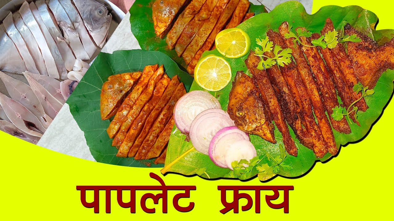 फार्म हाऊस वर सागर भाऊ ने केले पापलेट फ्राय | Pomfret Fry | पापलेट ...