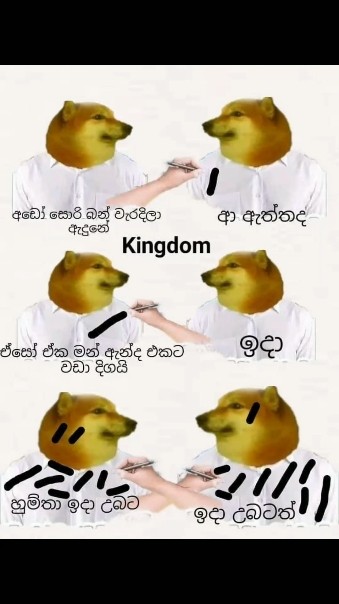 Sinhala memes🤣 | අාතල් පෝස්ට්🤣| SL MEMES HUB #memes #slmemes #shorts # ...