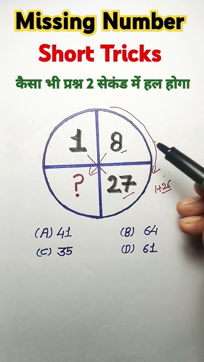 find Missing Number || reasoning classes missing Number Trick in hindi #ssc #shortsfeed #maths # ...