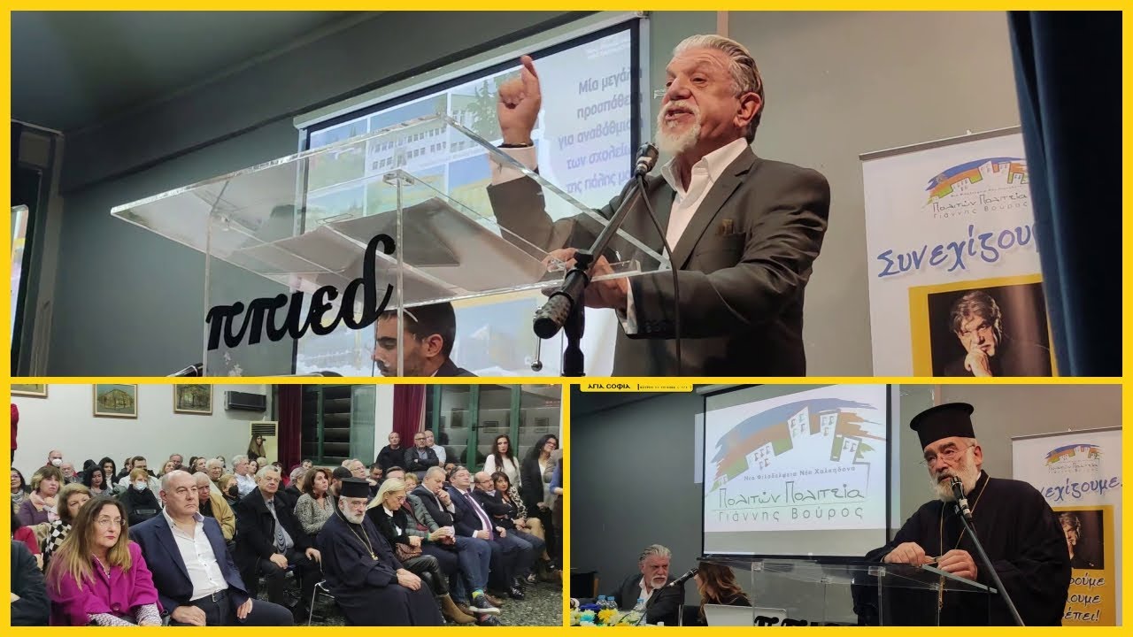 Ο ΔΗΜΑΡΧΟΣ Γ. ΒΟΥΡΟΣ ΜΙΛΗΣΕ ΓΙΑ ΟΛΟΥΣ ΚΑΙ ΟΛΑ ΣΤΗΝ ΠΡΩΤΗ ΤΟΥ ...