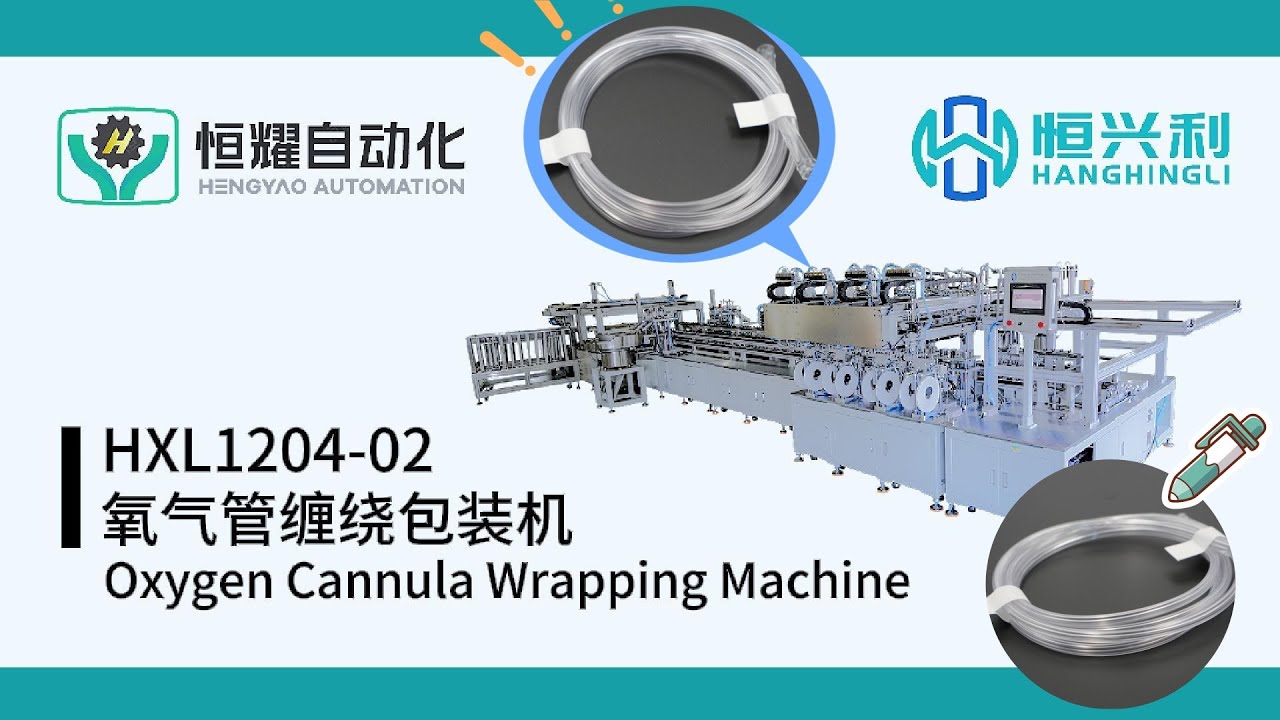 Oxygen cannula wrapping machine|How to produce oxygen tubes ...