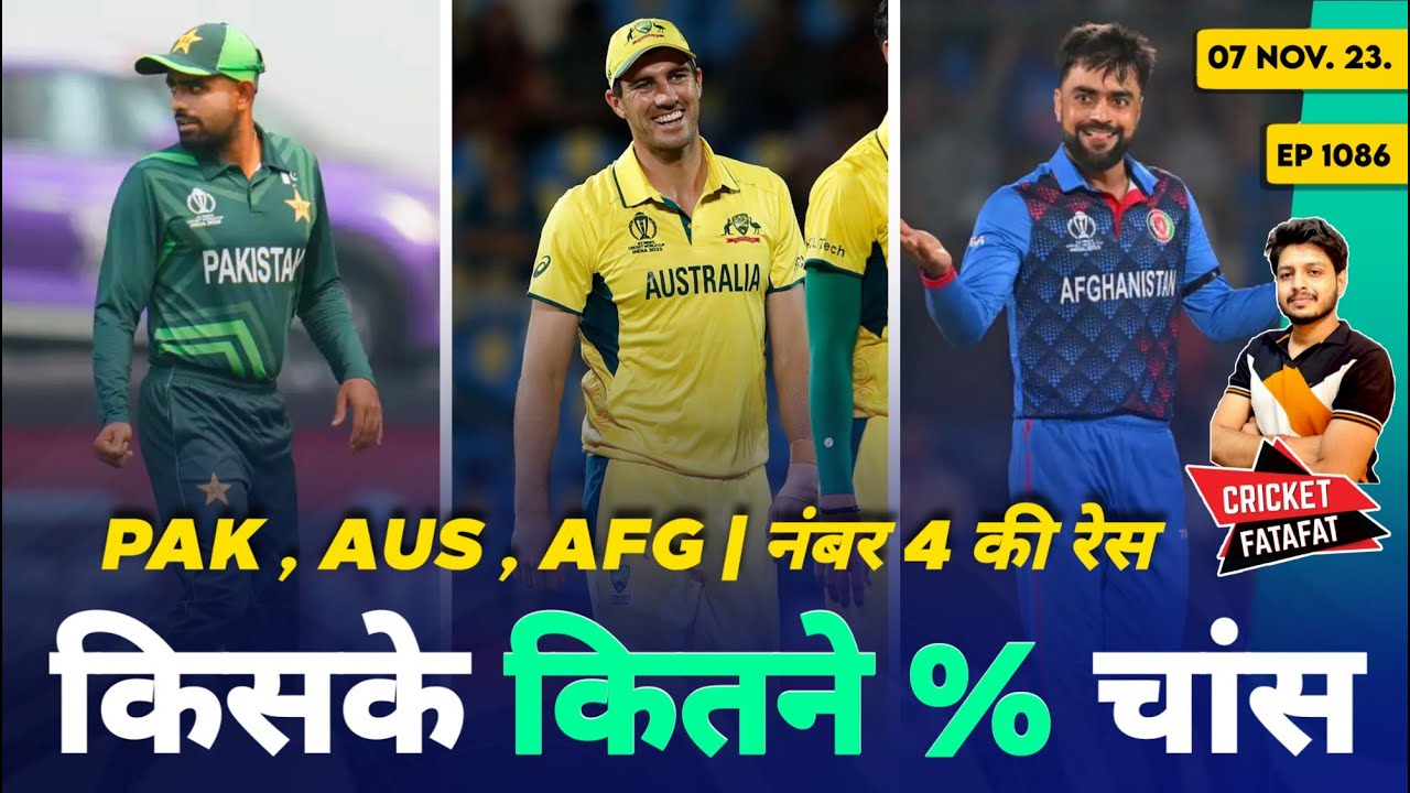 World Cup 2023 - Semifinal Race, AFG , AUS , PAK | Cricket Fatafat | EP ...