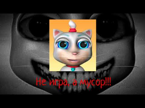 РАЗОБЛАЧЕНИЕ НА ГОВОРЯЩУЮ АРАБКУ!!! ИГРА ОЧЕНЬ УЖАСНАЯ!!! (Говорящая Кошка или Арабка) 