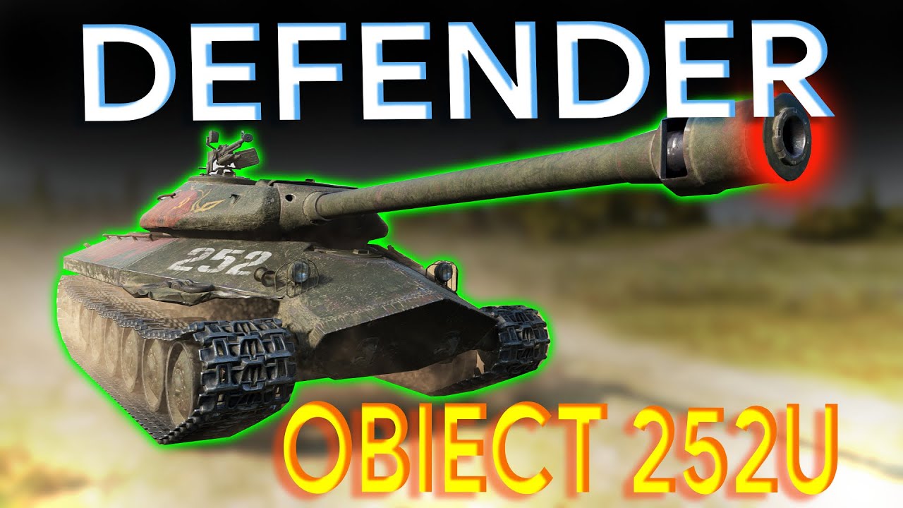 OBIECT 252U DEFENDER. Janek Czołgista. WOT. Gra czołgi . Jak grać - YouTube