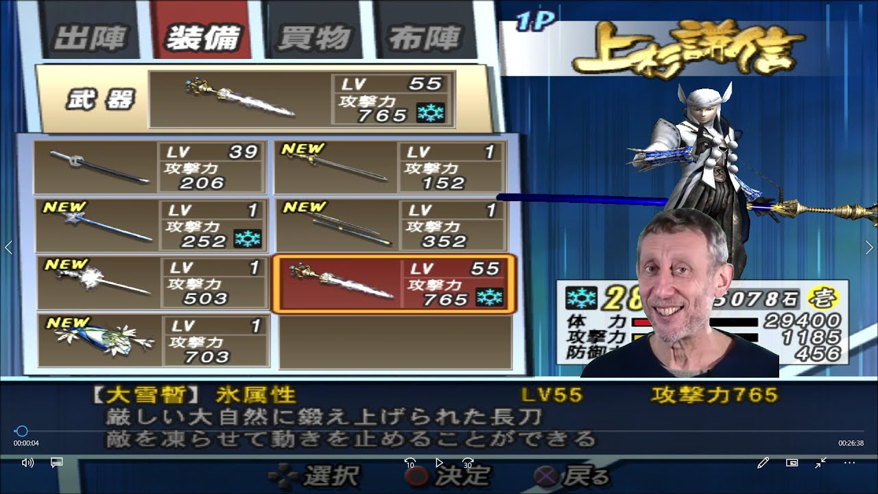 How To Unlock ALL WEAPONS: BASARA 2 HEROES Kenshin Uesugi #basara2 # ...