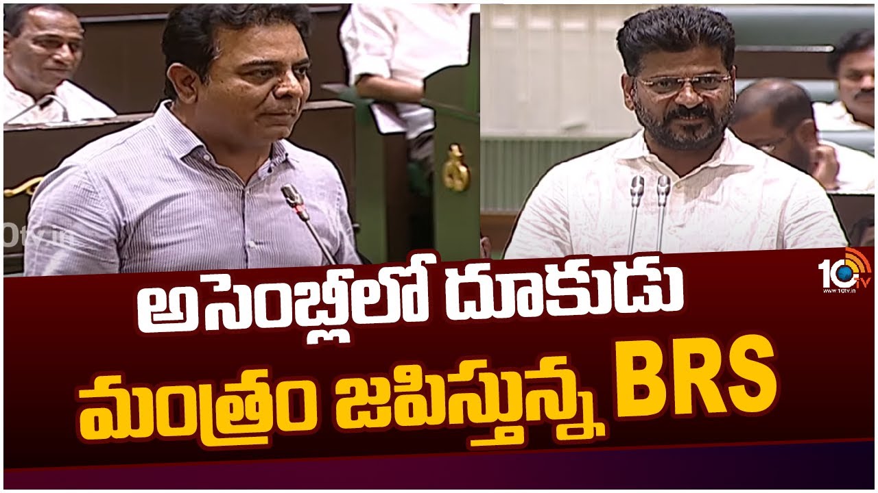 TS Assembly Sessions | BRS Vs Congress | అసెంబ్లీలో దూకుడు మంత్రం ...