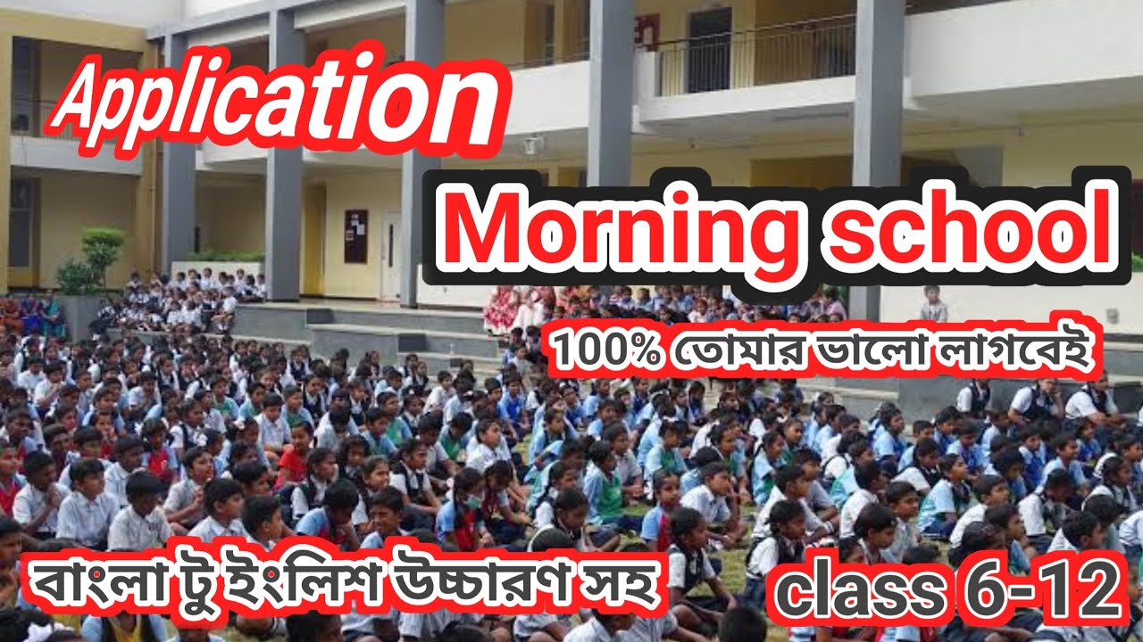 Application for Morning School | How to write application morning ...
