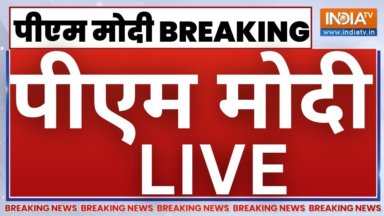 PM Modi LIVE | Narendra Modi Rally In Madhya Pradesh | Full Speech | MP ...