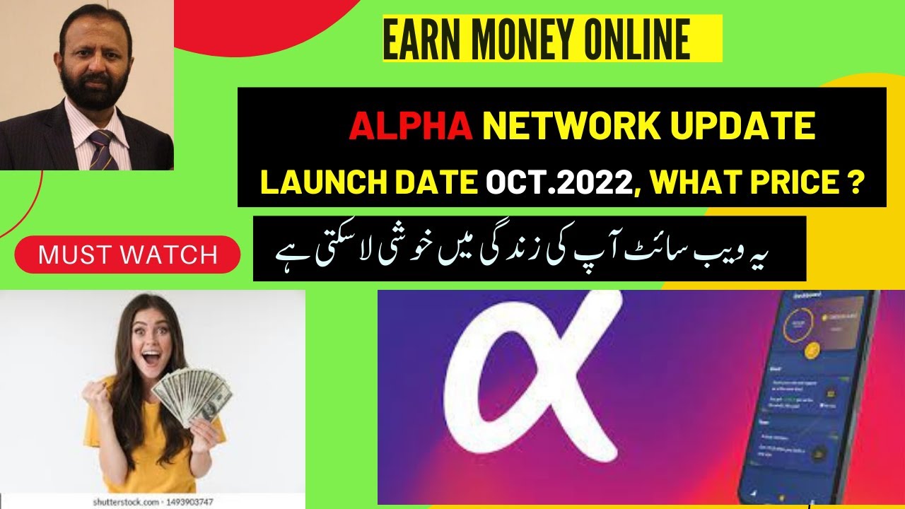 Earn Money Online | Alpha Network Update | Listing Date? | Alpha Coin ...