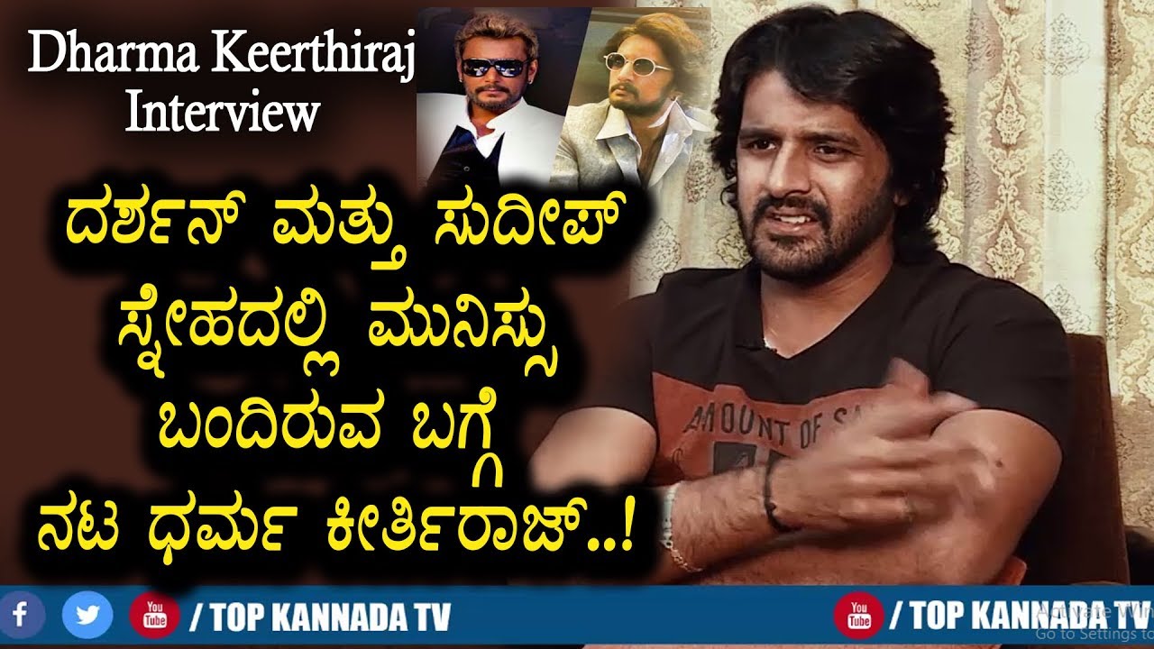 Dharma Keerthiraj About Sudeep Darshan Friendship | Actor Dharma ...