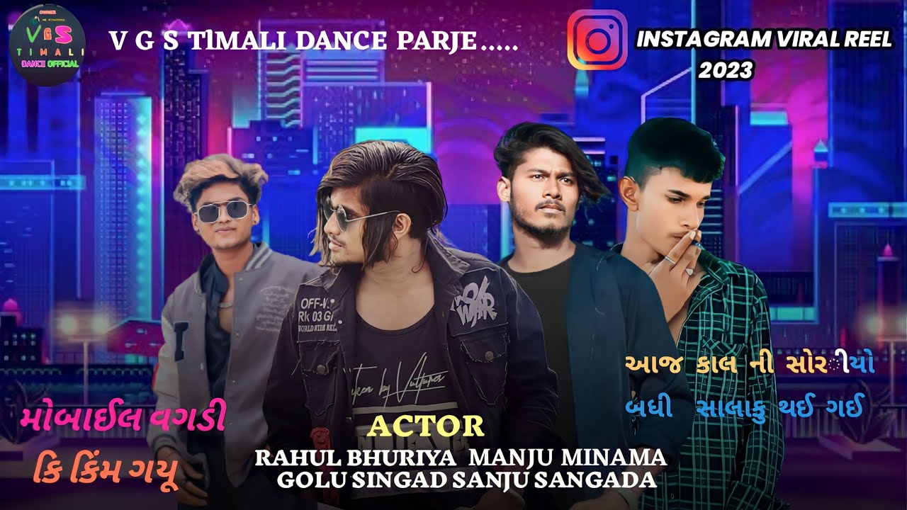 RAHUL BHURIYA || GOLU SINGAD || MANJU MINAMA || SANJU SANGADA 🔥|| Arjun ...