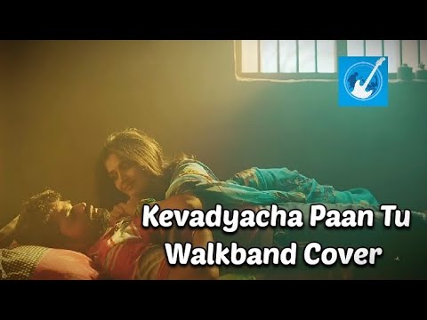 Kevadyacha Paan Tu | Marathi Song on Walk Band | Vijay Gavande ...