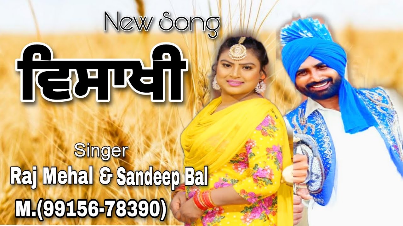 VAISAKHI |New Song| RAJ MEHAL & SANDEEP BAL | (2023) (99156-78390 ...