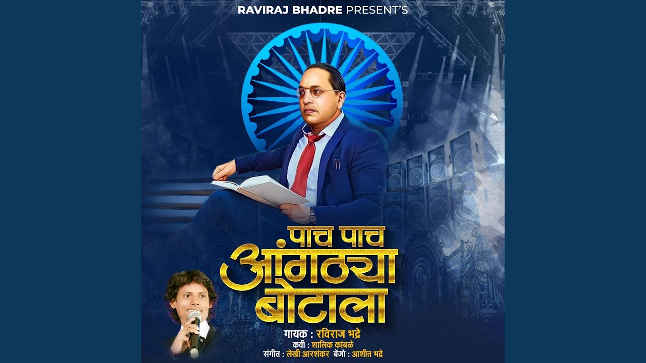 Pach Pach Angathya Botala - YouTube