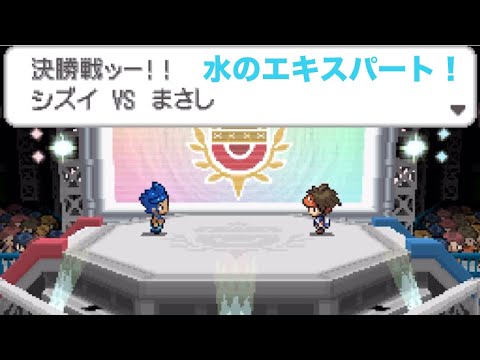 ポケモンBW2 PWT タイプエキスパートトーナメント - YouTube