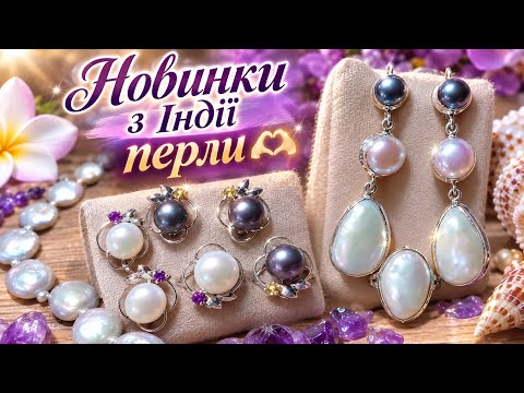 Новинки Індія ❤️ 30 августа 2026 г.