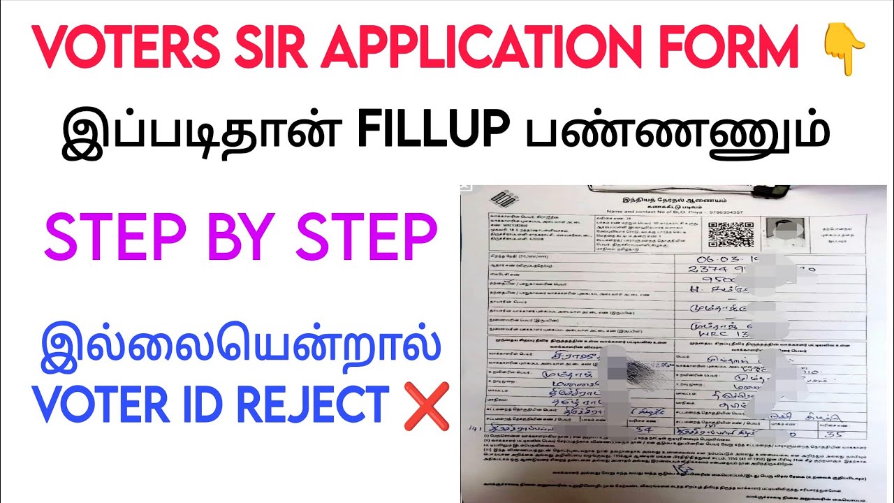 Voter sir application form fillup tamil / Sir form / Voter id ...