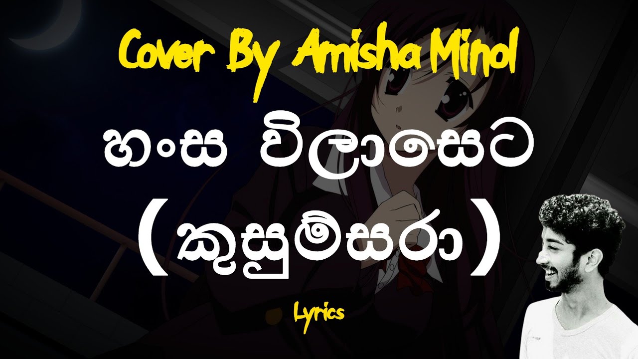 හංස විලාසෙට | Hansa wilaseta awidina (කුසුම්සරා) Cover By Amisha Minol ...