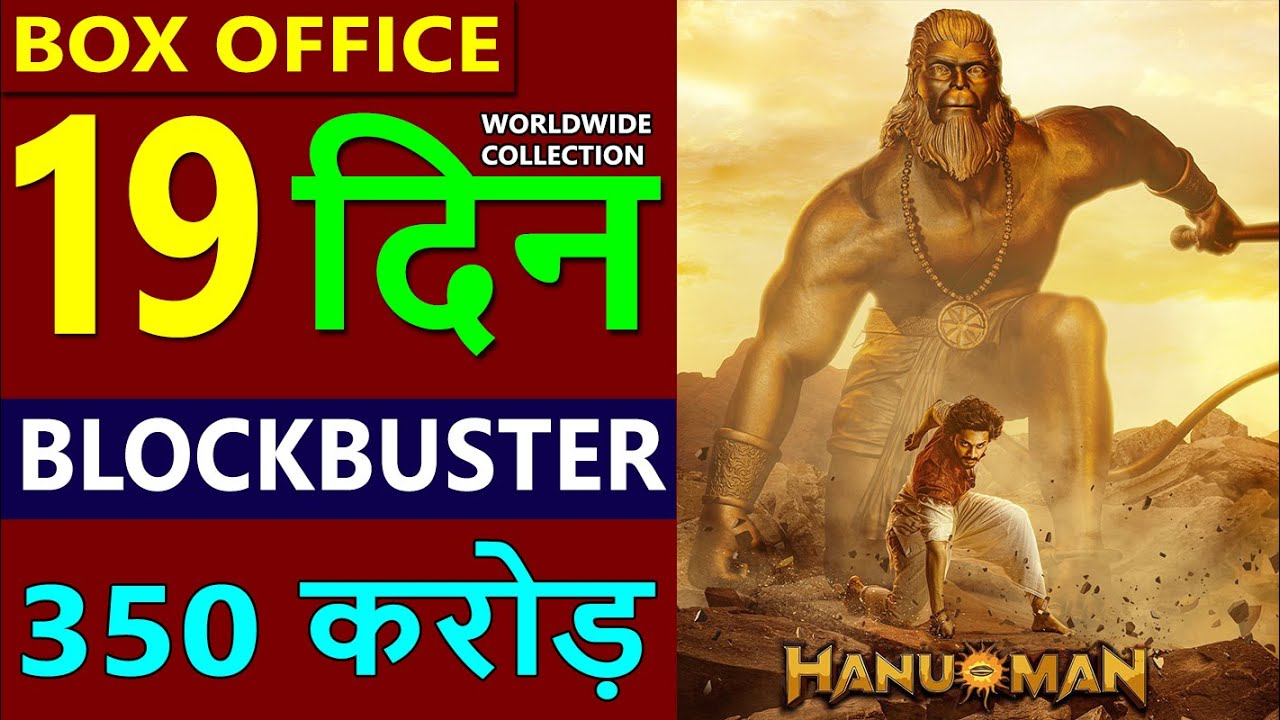 Hanu man box office collection day 19, hanu man worldwide collection ...