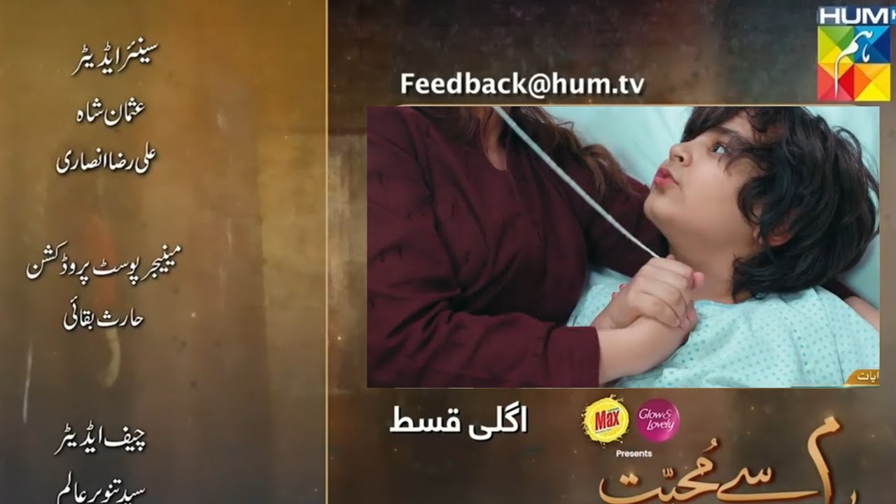 Meem Se Mohabbat -Rosh Don't Go-Ep 23,24 Teaser -- Ahud Raza Mir - HUM ...