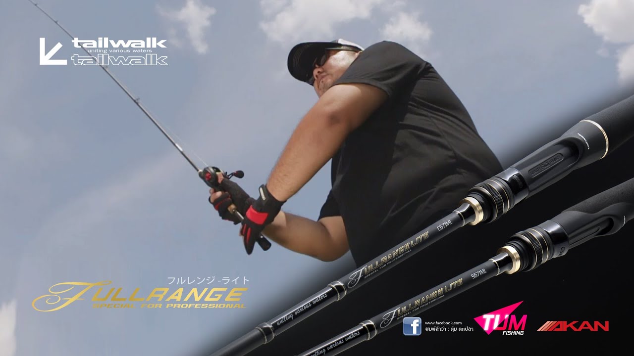 PV :: คันตีเหยื่อปลอม TAILWALK FULLRANGE LITE (テイルウォーク フルレンジ-ライト) By ...