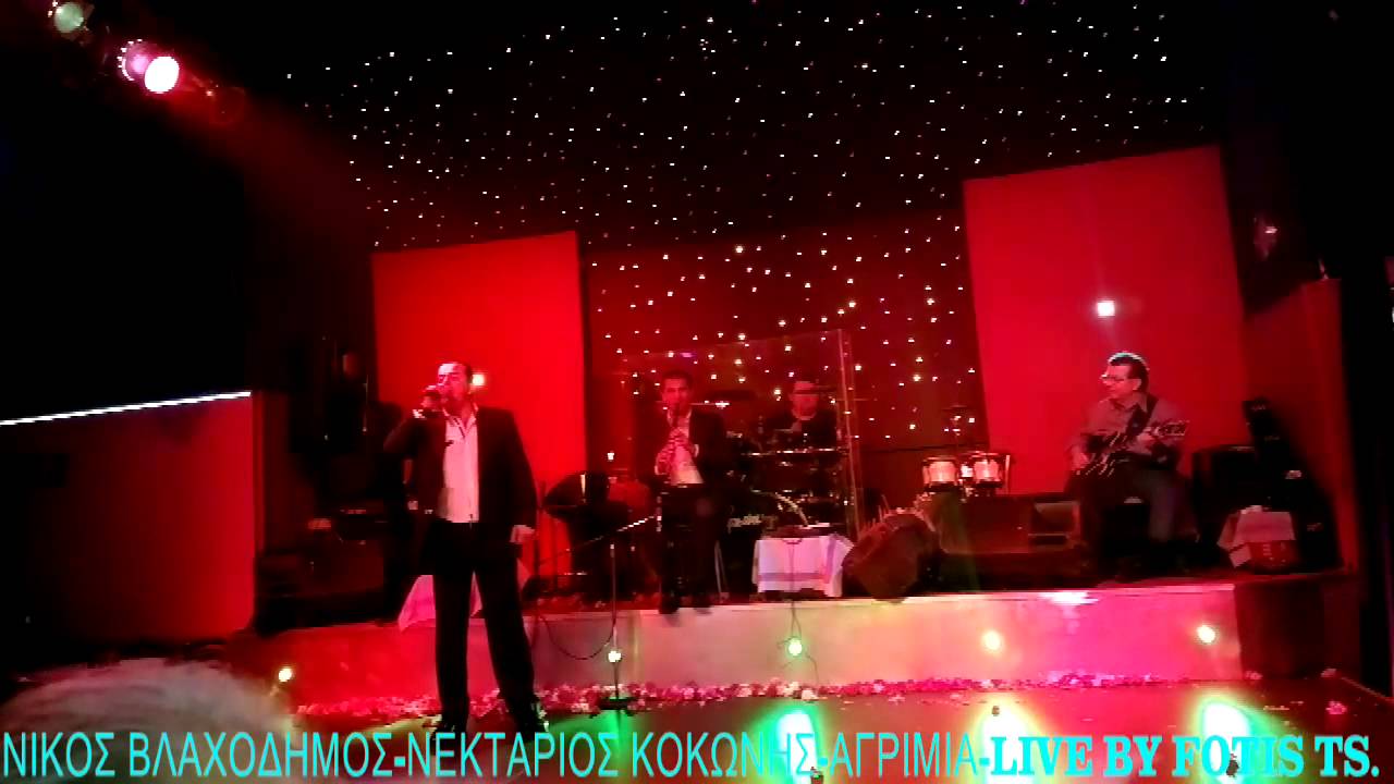 ΝΙΚΟΣ ΒΛΑΧΟΔΗΜΟΣ-ΠΩΣ ΤΡΕΛΑΙΝΕΤΑΙ ΕΝΑΣ ΑΝΔΡΑΣ!!!!ΜΙΧ...... - YouTube