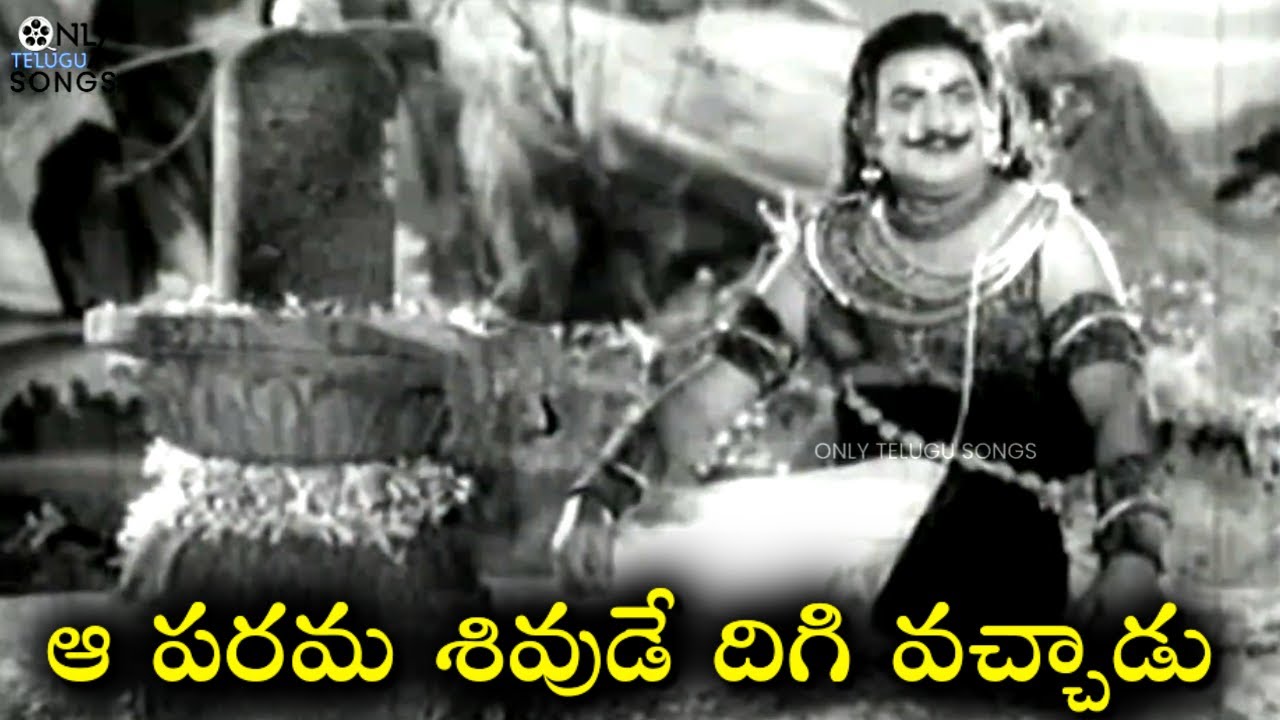 ఆ పరమ శివుడే దిగి వచ్చాడు -Mohini Basmasura Konda Konalo Full Video ...